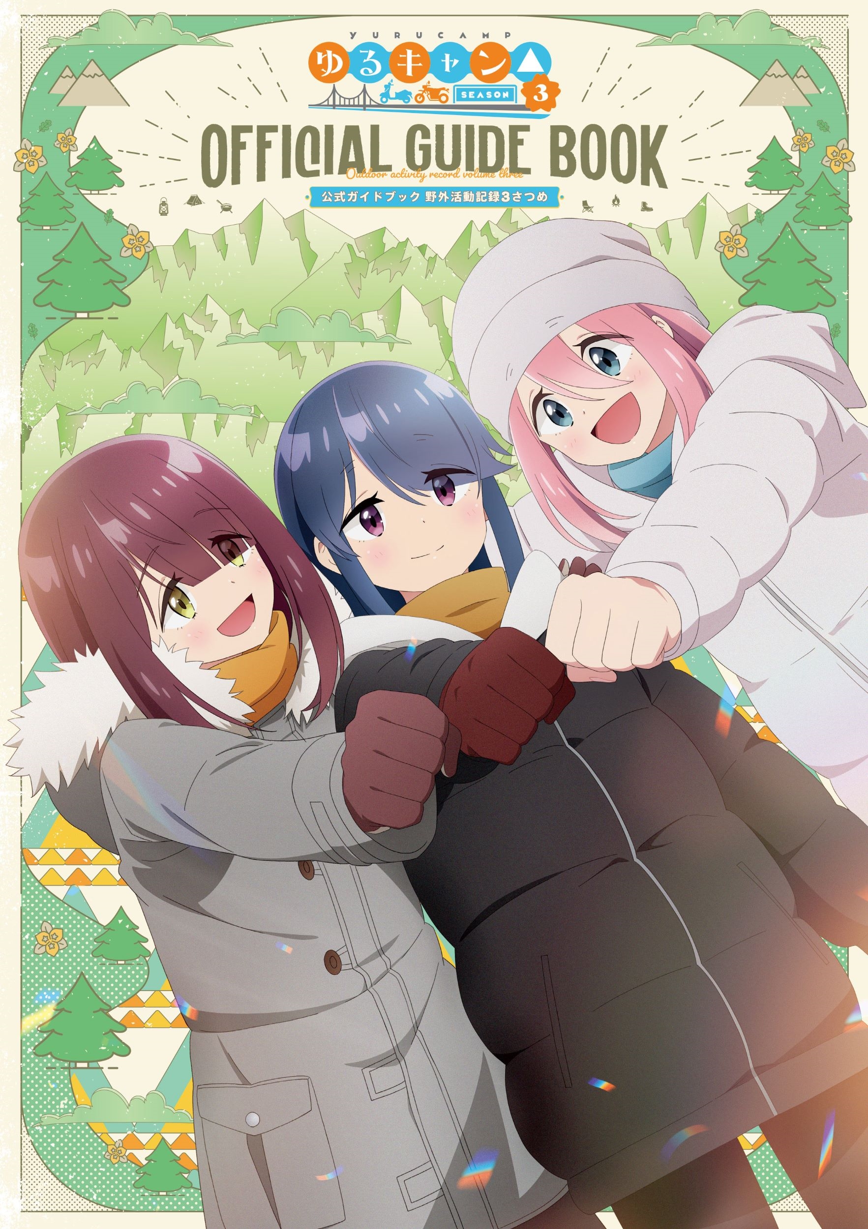yurucamp kagamihara nadeshiko shima rin toki ayano tagme | #1199442 | yande.re